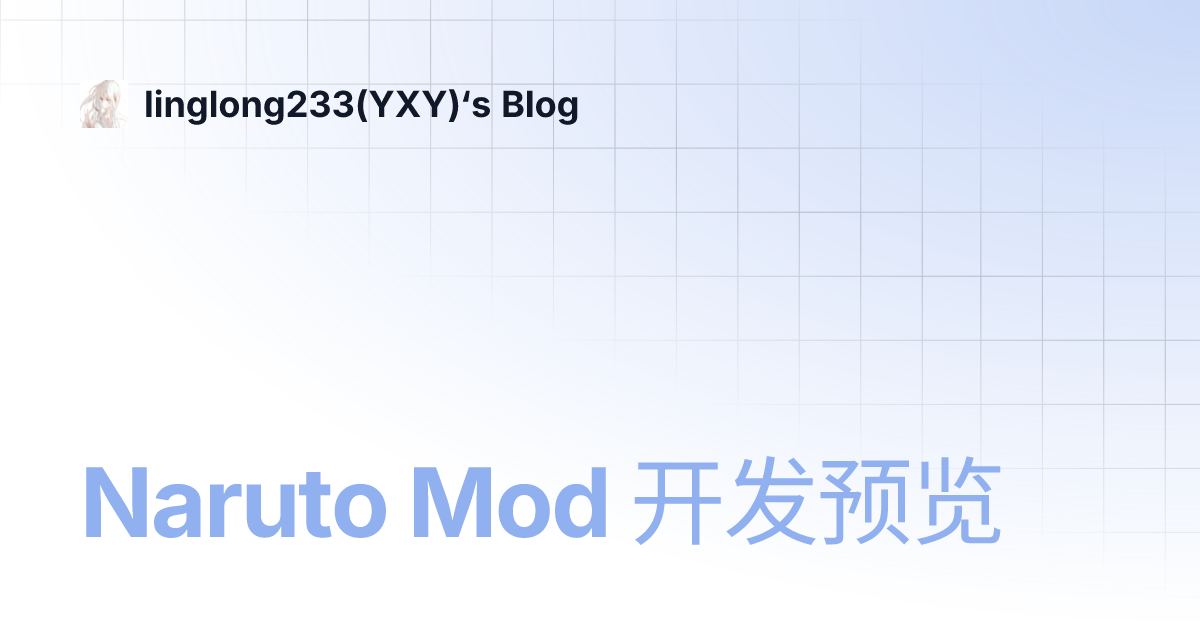 Naruto Mod 开发预览 | linglong233(YXY)‘s Blog